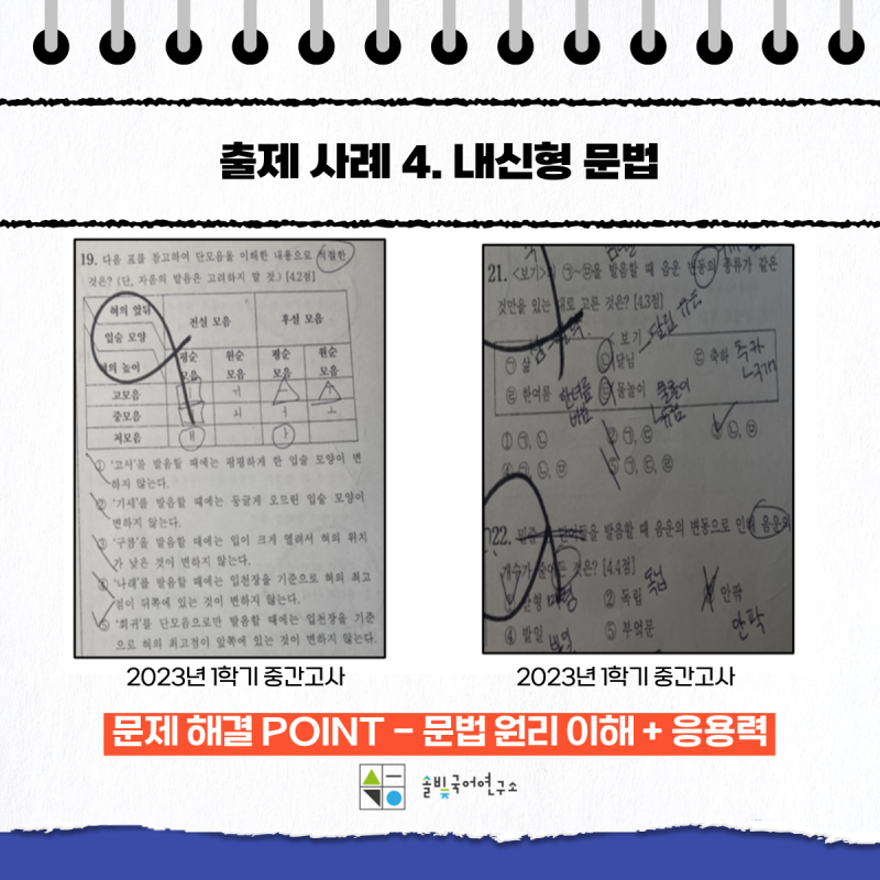 23 1 중원고1 국어 내신 경향 분석 네이버 블로그