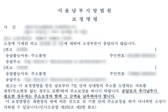 기타 당사자표시정정이란 당사자표시정정 일명 당표정 신청서 작성하는 법 네이버 블로그