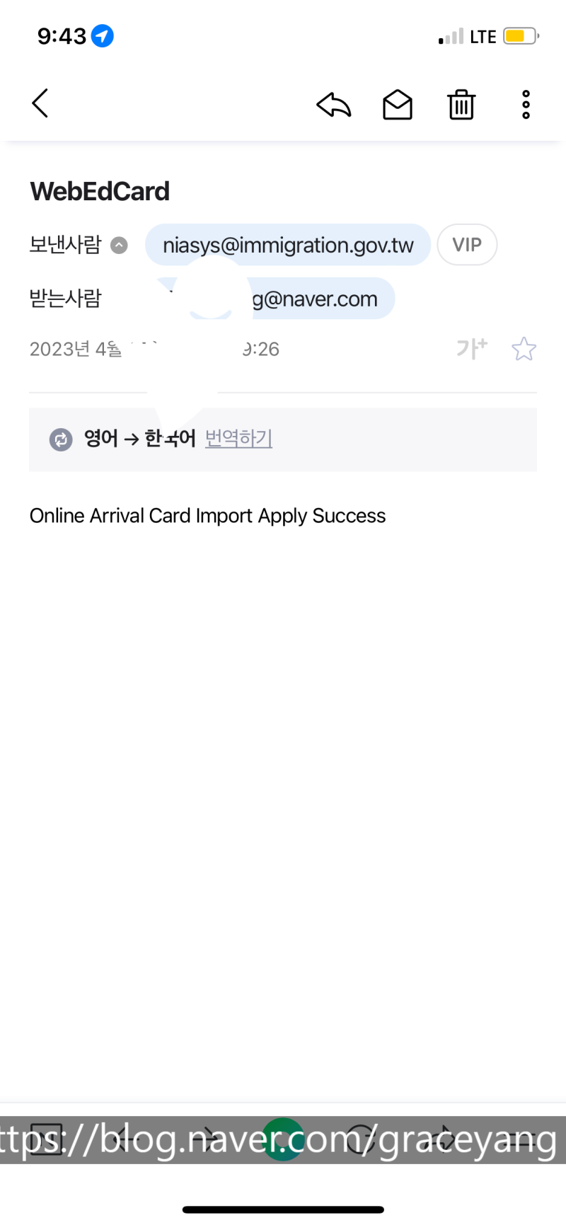 대만 여행 입국신고서 온라인과 오프라인종이 작성 방법 네이버 블로그