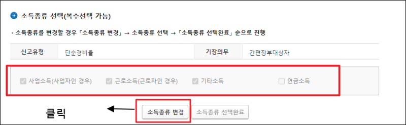 종합소득세 신고 방법 및 환급 납부 금액종소세 모두채움 F유형 네이버 블로그