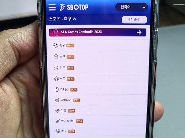 SBOTOP에서 프리미어리그 일정과 스포츠 소식, 통계까지 확인! : 네이버 블로그