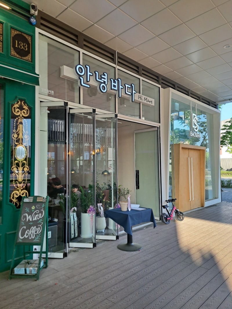 인천송도가볼만한곳 트리플스트리트맛집 송도현대프리미엄아울렛 술집 안녕바다 지중해 해산물찜 네이버 블로그