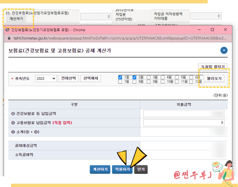 중도퇴사자 연말정산 하는법 홈택스 5월 종합소득세 신고 후기 네이버 블로그