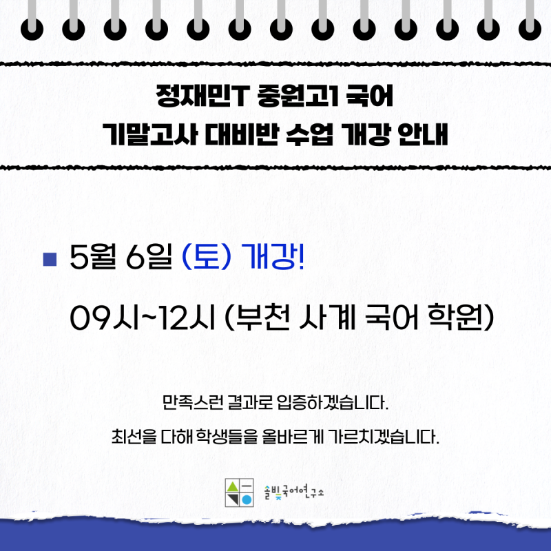 23 1 중원고1 국어 내신 경향 분석 네이버 블로그