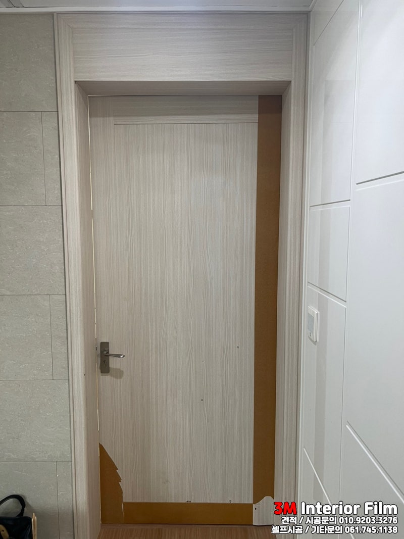순천인테리어필름 신대 8차 34평 아파트 전체시공 네이버 블로그
