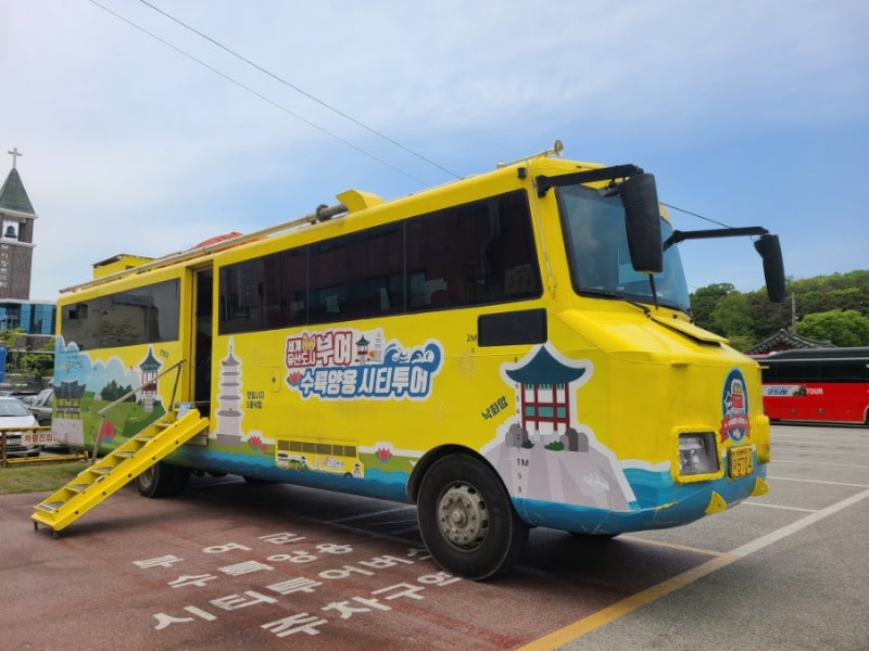 충남 부여 아이랑 가볼만한곳 추천 부여수륙양용버스 예약 주차팁 탑승후기 And 백마강테마파크 하늘자전거 네이버 블로그