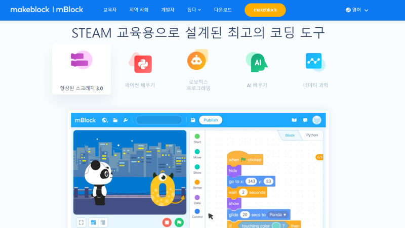 [블록코딩] mBlock 알아보기 : 네이버 블로그