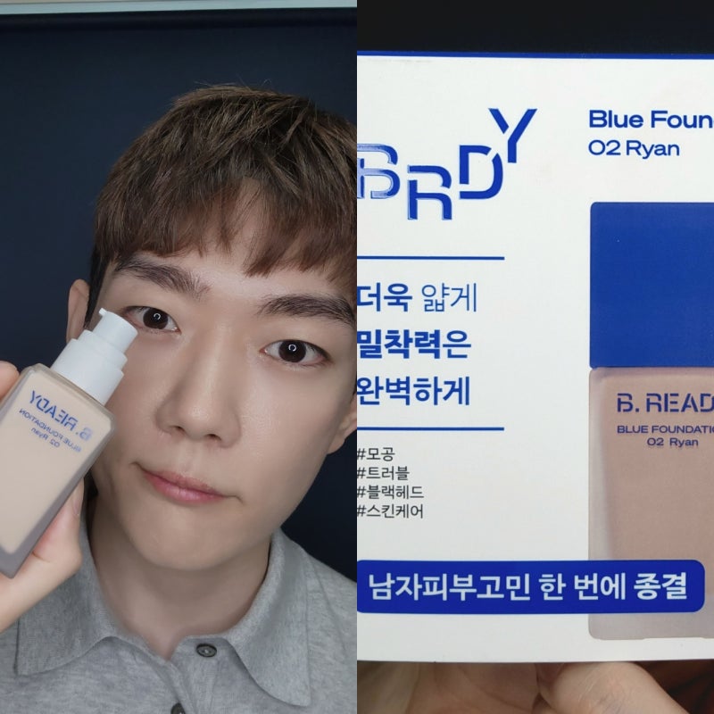 저번엔 내가 너무 건조했나봐 진화한 비레디 블루 파운데이션 네이버 블로그