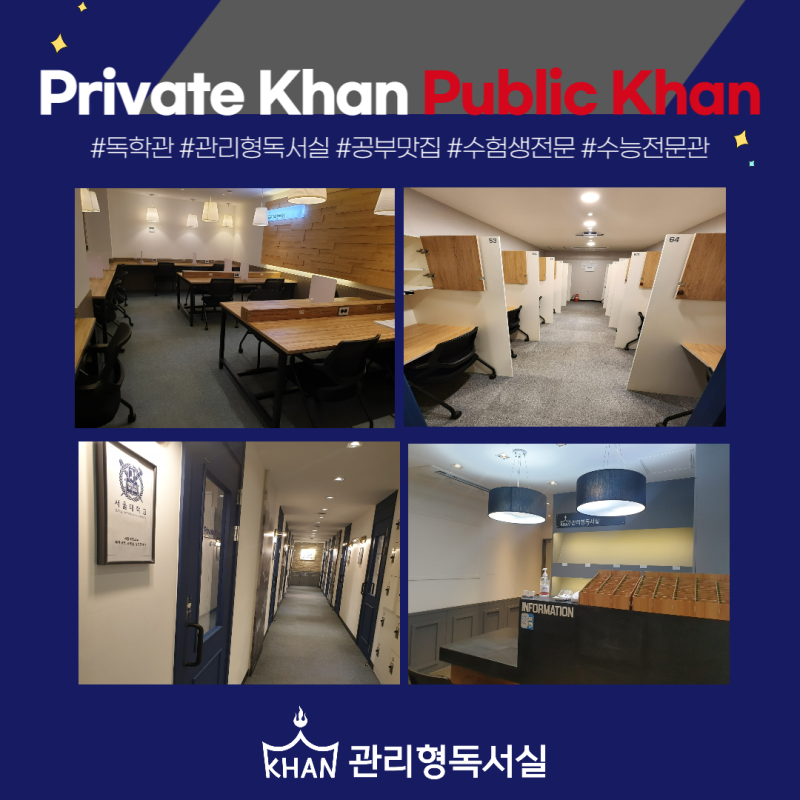 분당 자기주도 독학재수 고3 독서실 이매관리형독서실 네이버 블로그