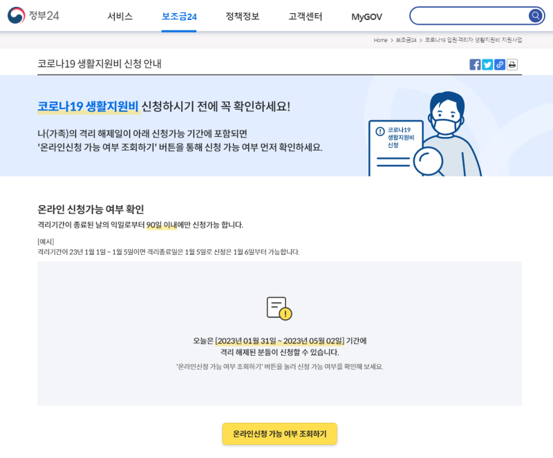 코로나 두번 걸린 썰증상부터 보험청구 및 생활지원금 신청까지feat 입원 네이버 블로그