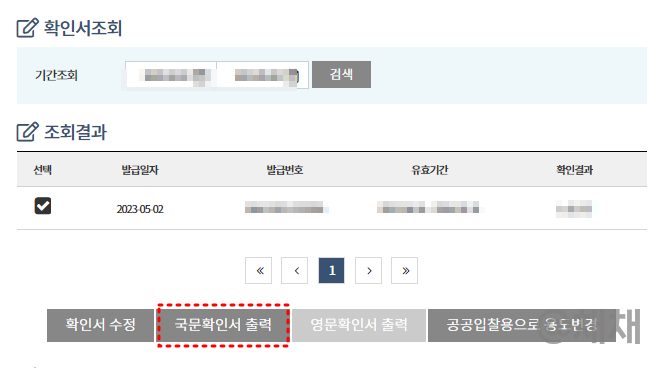 중소기업확인서 발급 방법오류 간편장부대상자 해결법 네이버 블로그