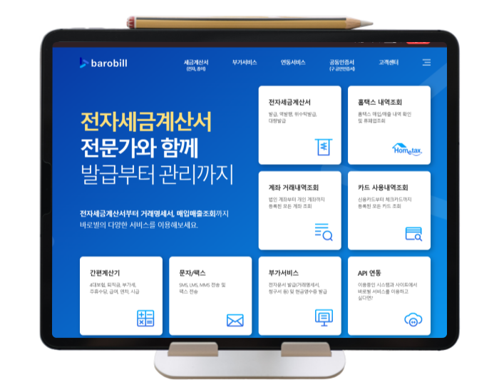 간이과세자 세금계산서 발급기준 및 발행방법 안내서 네이버 블로그