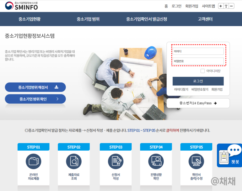 중소기업확인서 발급 방법오류 간편장부대상자 해결법 네이버 블로그