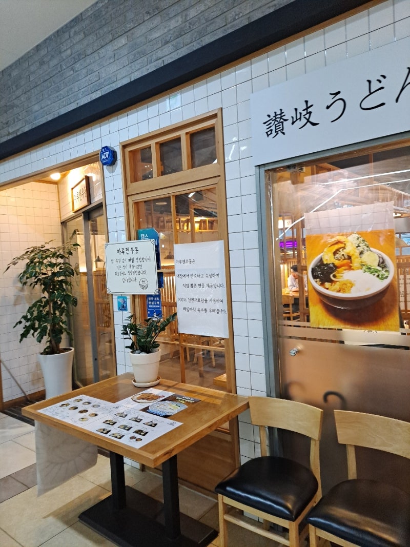 송도현대아울렛맛집 인천아이랑갈만한곳 트리플스트리트맛집마루젠우동텐뿌라정식 니꾸우동정식 모든튀김 네이버 블로그