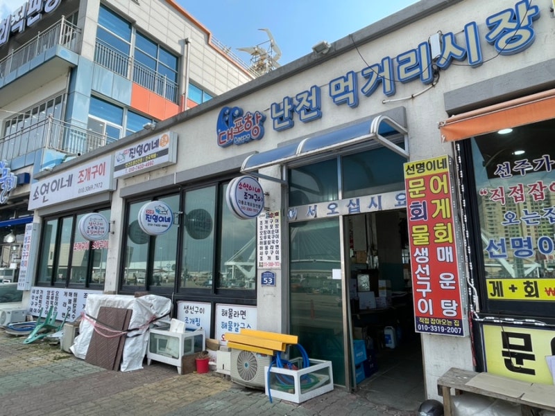 속초 대포항 현지인 누룽지 오징어순대 맛집 지은이네 네이버 블로그