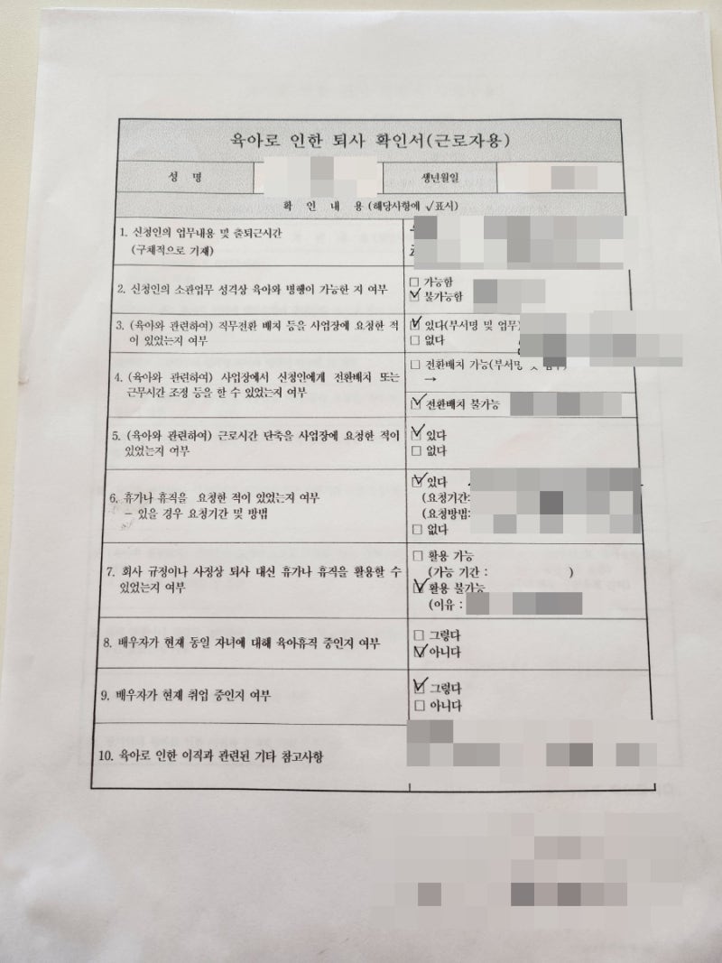 육아로 인한 퇴사 실업 급여 신청 후기 Feat 신청 절차구비서류 수원고용센터 방문 접수 네이버 블로그