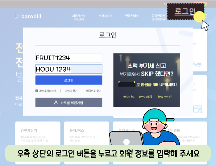 간이과세자 세금계산서 발급기준 및 발행방법 안내서 네이버 블로그