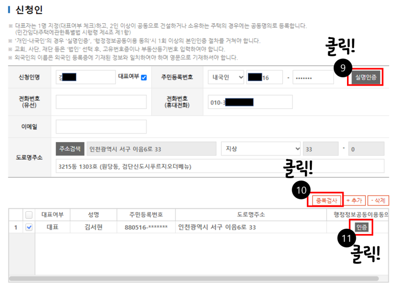 주택임대사업자 포괄양도양수 절차 및 신고방법 렌트홈 온라인으로 하는 방법 네이버 블로그