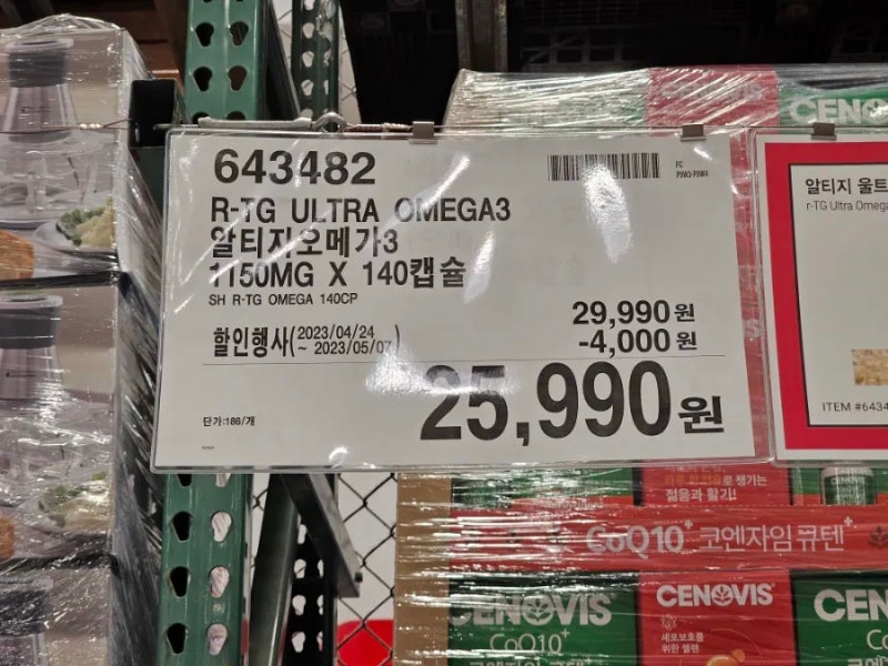 코스트코 영양제 5월할인상품 락토핏 세노비스 프로폴리스 센트룸 비타민c 종근당건강 키즈홍삼 주니어홍삼 네이버 블로그