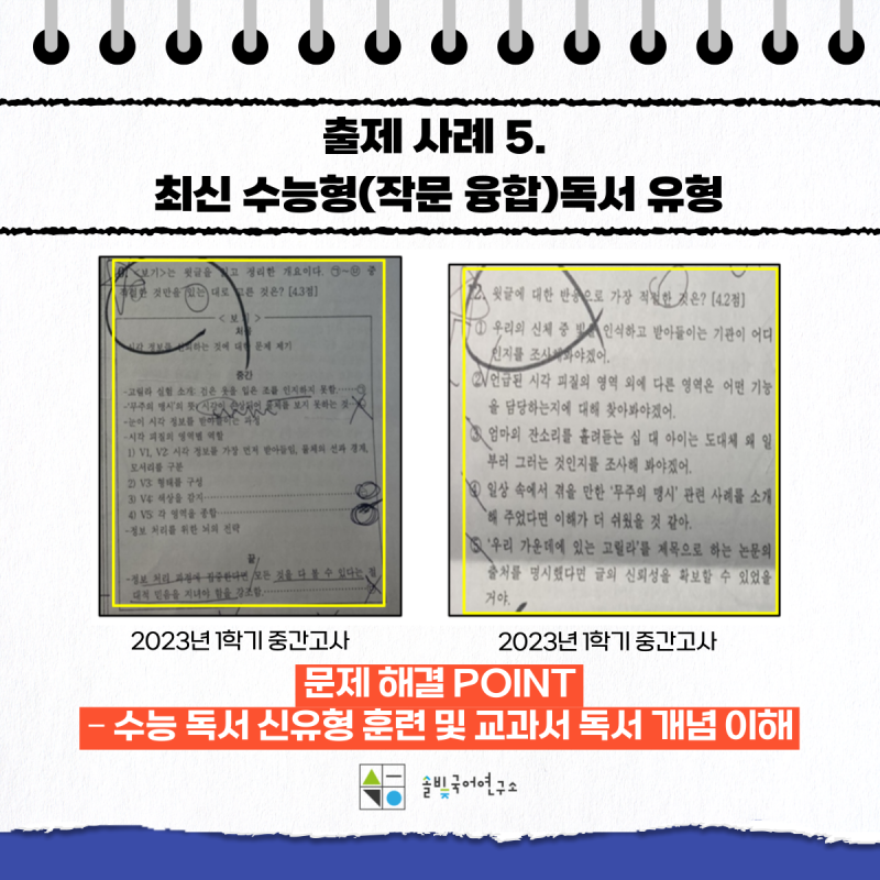 23 1 중원고1 국어 내신 경향 분석 네이버 블로그
