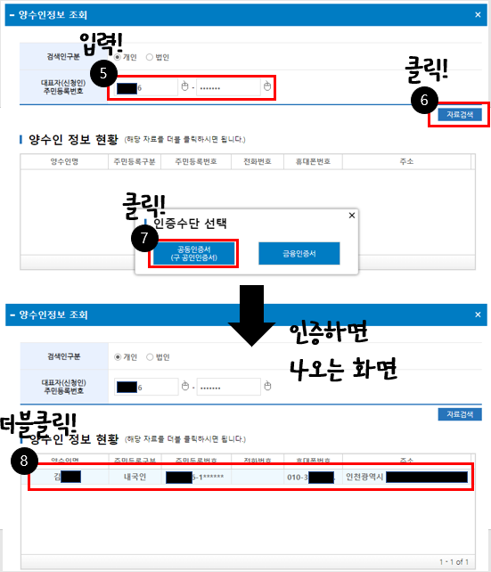 주택임대사업자 포괄양도양수 절차 및 신고방법 렌트홈 온라인으로 하는 방법 네이버 블로그