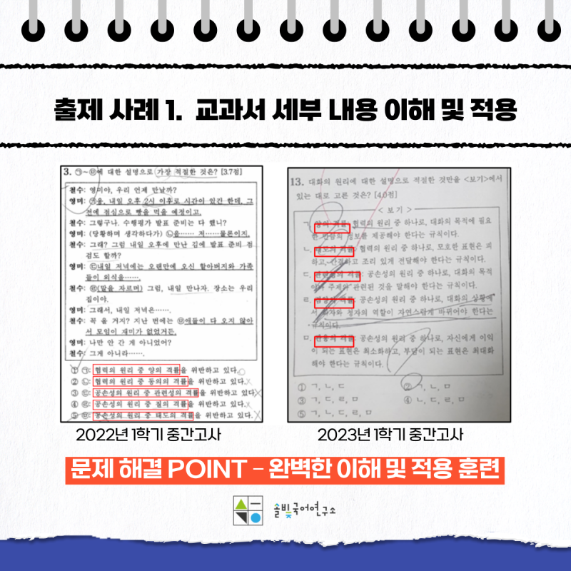 23 1 중원고1 국어 내신 경향 분석 네이버 블로그