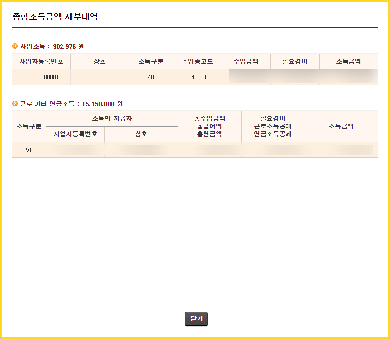 종합소득세 신고 기간 조회하고 모두채움 환급 받았어요 네이버 블로그