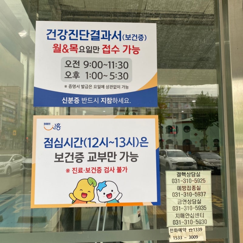 시흥 보건소 임산부등록 산전검사 선물 네이버 블로그