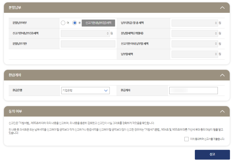 종합소득세 신고 기간 조회하고 모두채움 환급 받았어요 네이버 블로그