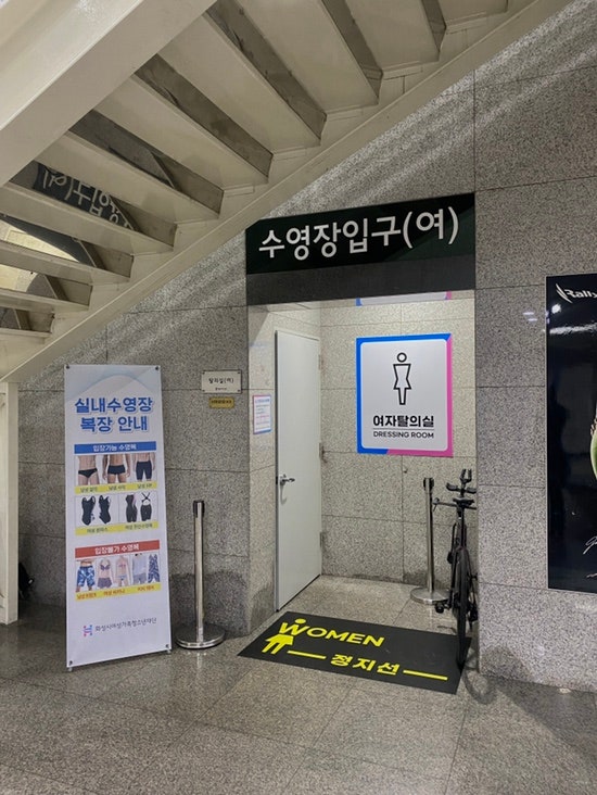 새벽 수영일기 자유수영 366일차 유앤아이센터 수영장주말 자유수영 운영시간 입장료 주차 및 시설 정보 네이버 블로그