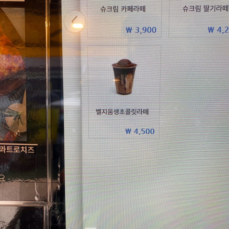 컴포즈커피 벨지움생초코릿라떼 민트생초콜릿 가격 맛 후기 네이버 블로그