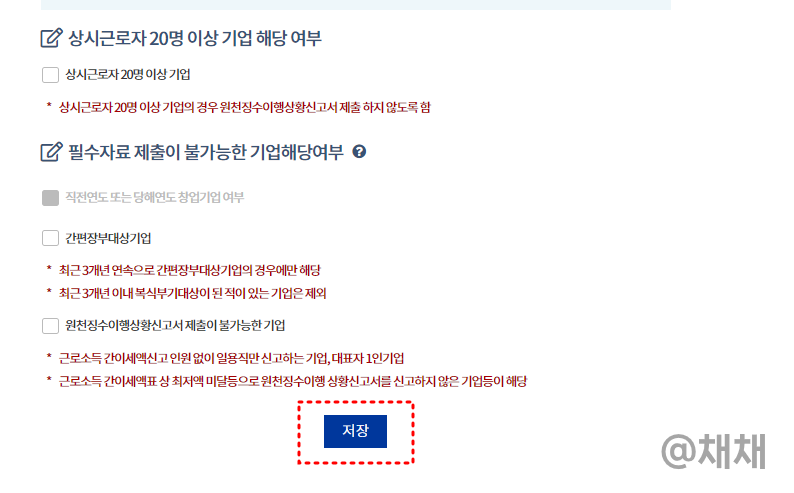중소기업확인서 발급 방법오류 간편장부대상자 해결법 네이버 블로그