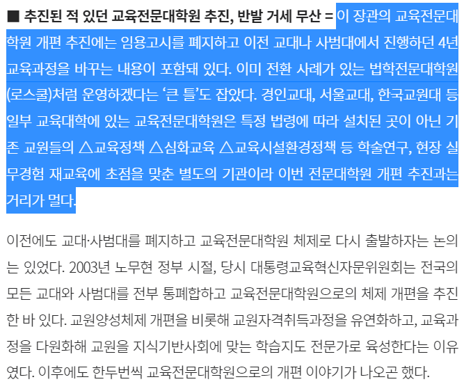 전문상담교사 2급 교육대학원 폐지 학점은행제 심리학 서둘러야 된다는 글은 걸러야 네이버 블로그