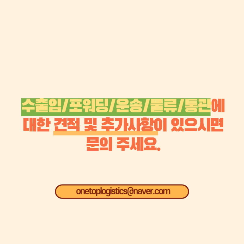 무역 용어 쉽게 알기 10 물류 포장 단위 네이버 블로그
