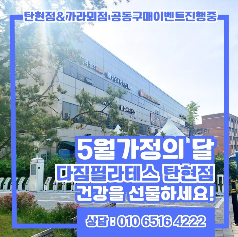 탄현필라테스이벤트 공동구매 한정수량 이벤트 계속 진행중이랍니다 네이버 블로그