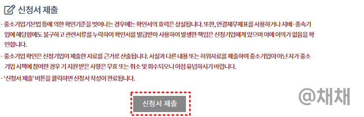 중소기업확인서 발급 방법오류 간편장부대상자 해결법 네이버 블로그