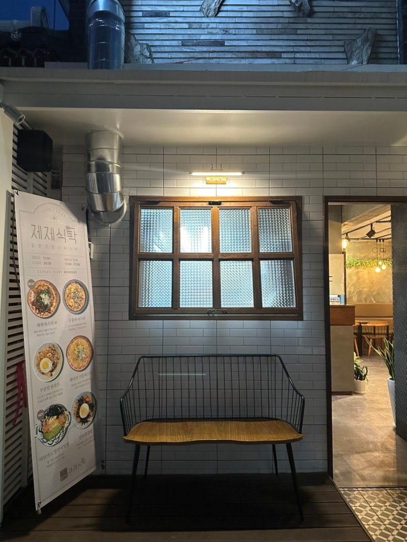 강서구 화곡동 남부시장 가정식 맛집 제제식탁을 파헤쳐보쟈 네이버 블로그