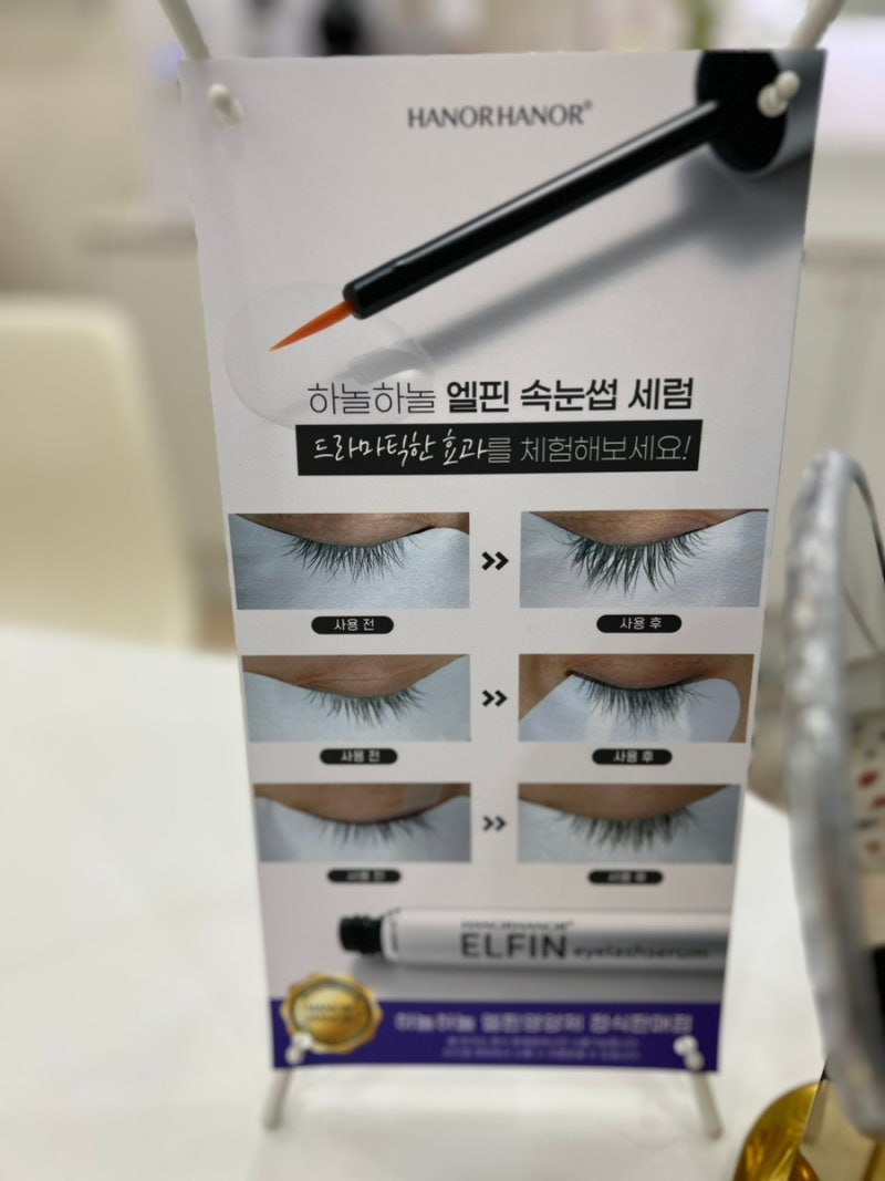 수원 호매실 속눈썹 연장 꼼꼼하게 잘하는 곳 봉쥬르래쉬 추천 네이버 블로그