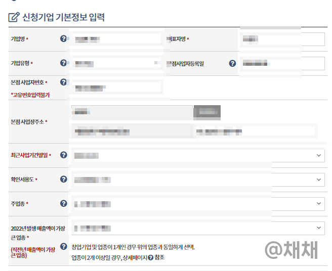 중소기업확인서 발급 방법오류 간편장부대상자 해결법 네이버 블로그