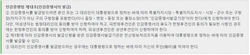 개인 인감증명서 주민센터 발급 방법 준비물 용도 확인 네이버 블로그