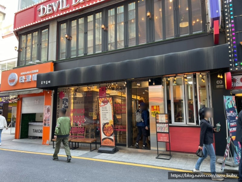 서면 닭갈비 볶음밥의 레전드 유가네 프리미엄 유가솜씨 네이버 블로그
