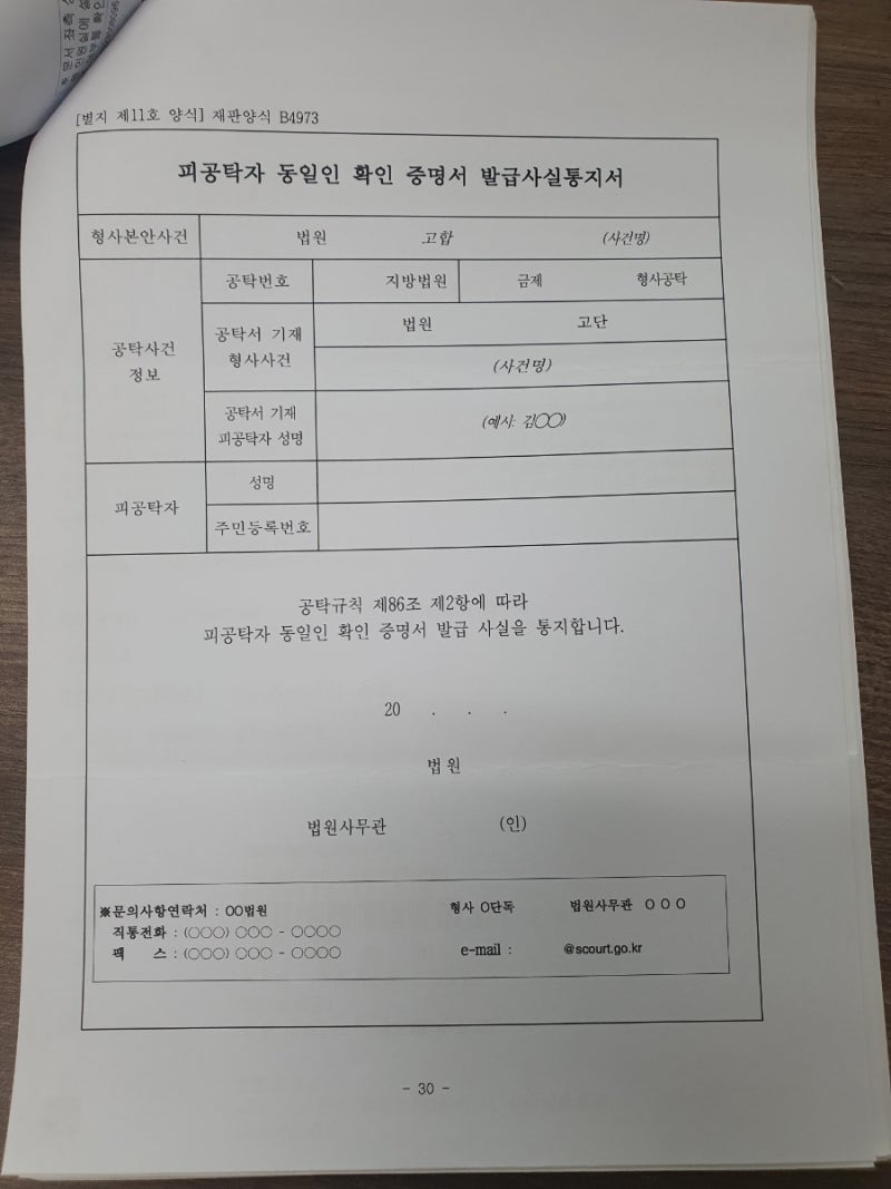 형사공탁에 관한 업무처리지침 소개 네이버 블로그