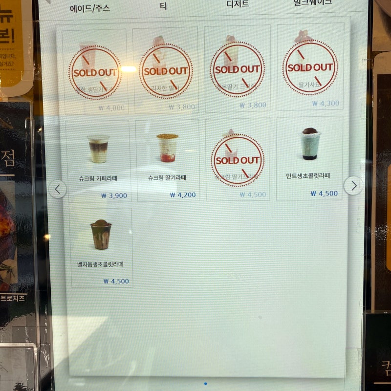 컴포즈커피 벨지움생초코릿라떼 민트생초콜릿 가격 맛 후기 네이버 블로그