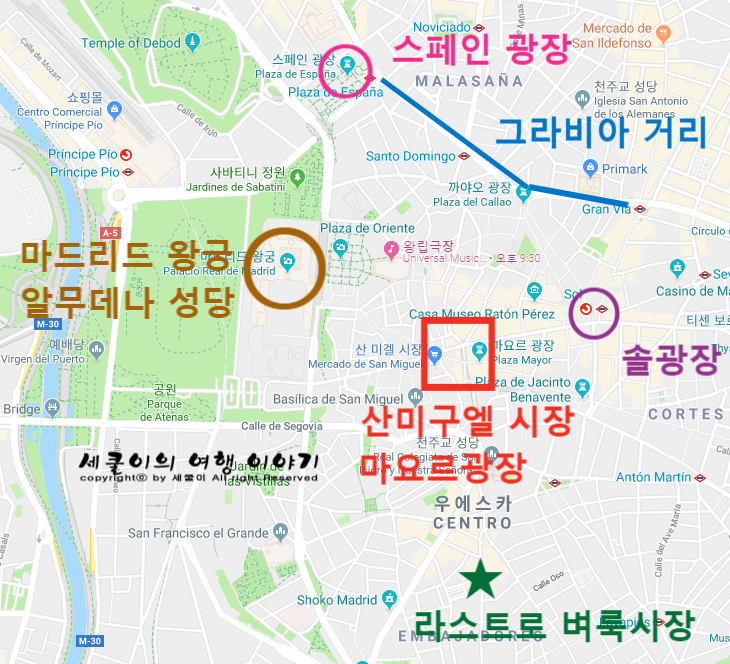 스페인 마드리드 여행 코스 일정 관광지 가볼만한곳 정리 마드리드 지도 날씨 정보 서유럽국가 스페인 자유여행 네이버 블로그
