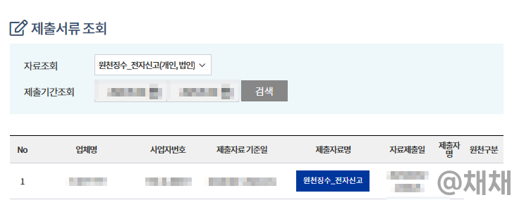 중소기업확인서 발급 방법오류 간편장부대상자 해결법 네이버 블로그