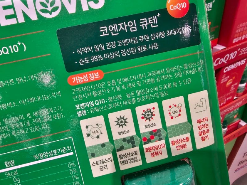 코스트코 영양제 5월할인상품 락토핏 세노비스 프로폴리스 센트룸 비타민c 종근당건강 키즈홍삼 주니어홍삼 네이버 블로그