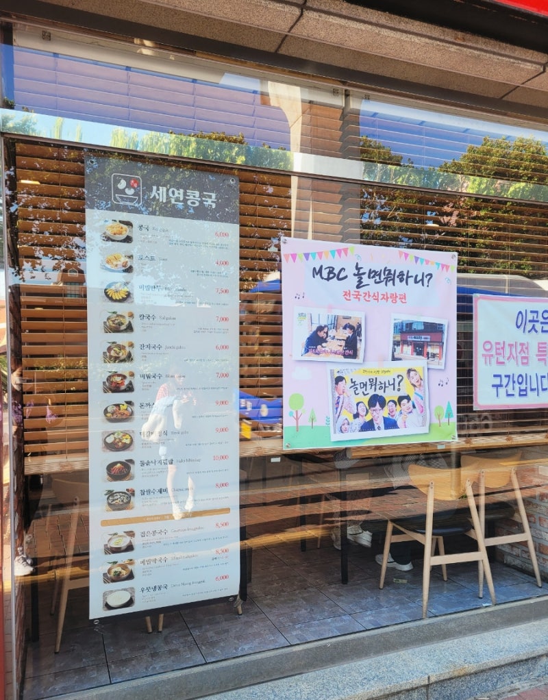 대구맛집 놀면뭐하니 전국간식자랑편 방촌시장원조떡볶이 세연콩국 네이버 블로그