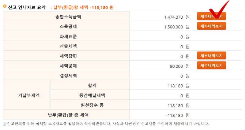 단순경비율 종합소득세 모두 채움신고 방법프리랜서 33기타소득 추가해서 환급금액 늘리기 네이버 블로그
