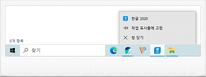 윈도우 파일 탐색기 최근 사용 폴더 파일 목록 삭제 및 표시 제거 네이버 블로그