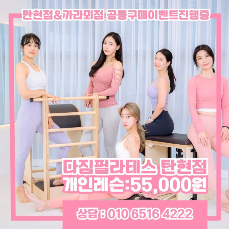 탄현필라테스이벤트 공동구매 한정수량 이벤트 계속 진행중이랍니다 네이버 블로그